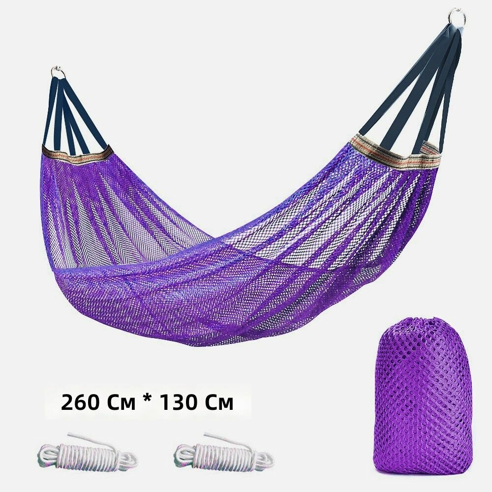 Гамак сетчатый для улицы ZMZ-DM-260, 260x130 см, с сумкой и веревками