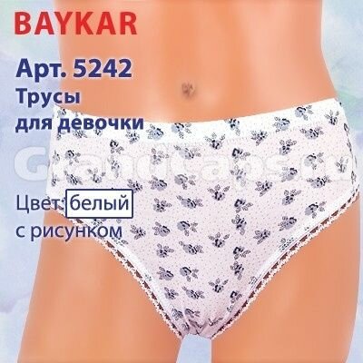 Трусы BAYKAR
