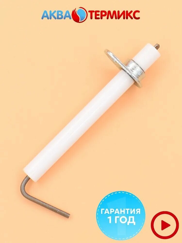 Электрод розжига и контроля пламени для BAXI (8422570)
