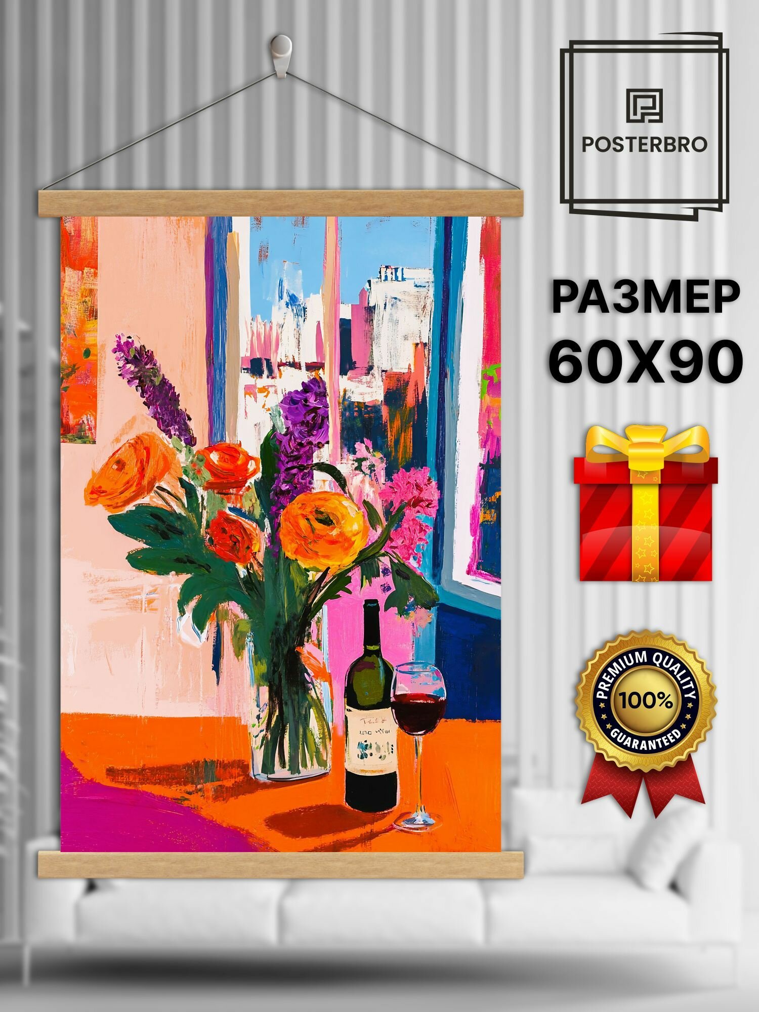 Постер на стену Posterbro в рамке 60х90 "Завтрак" интерьерный