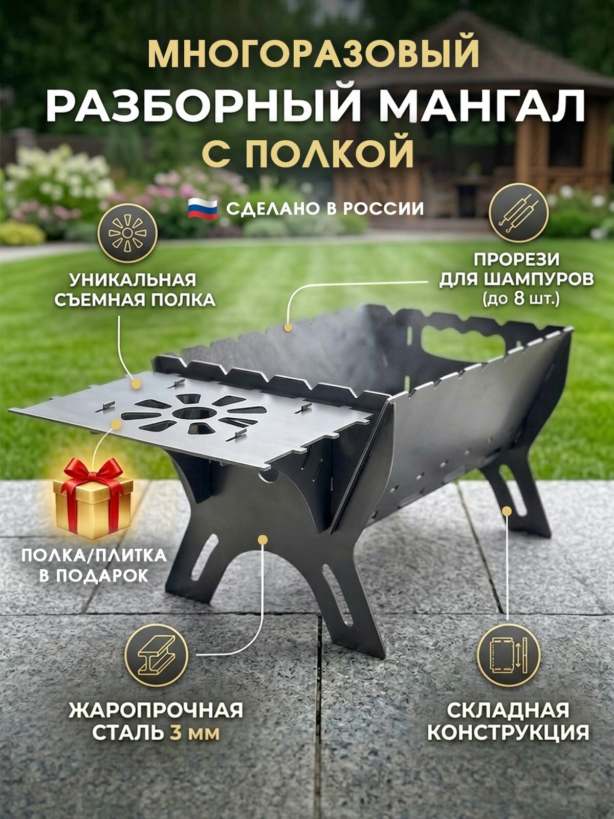 Мангал разборный 3 мм для дачи , мангал складной для пикника