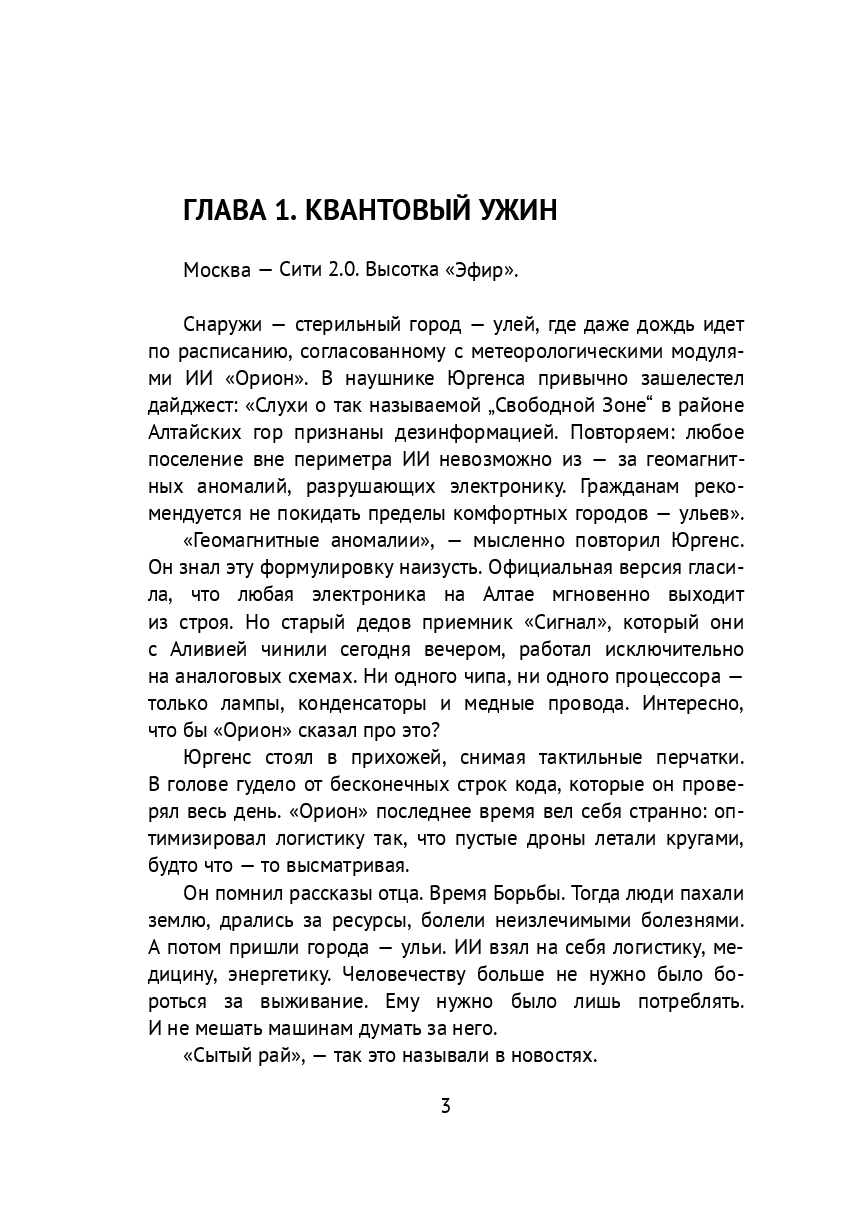 Сигнал сопротивления — фото 1