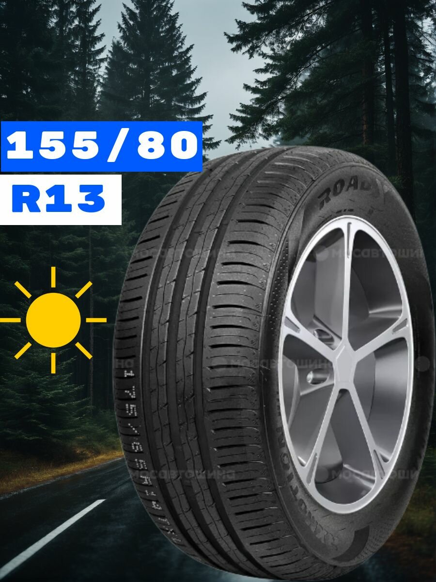 Автошина 155/80R13 79Т RoadX RXMotion H11 SAILUN TBL