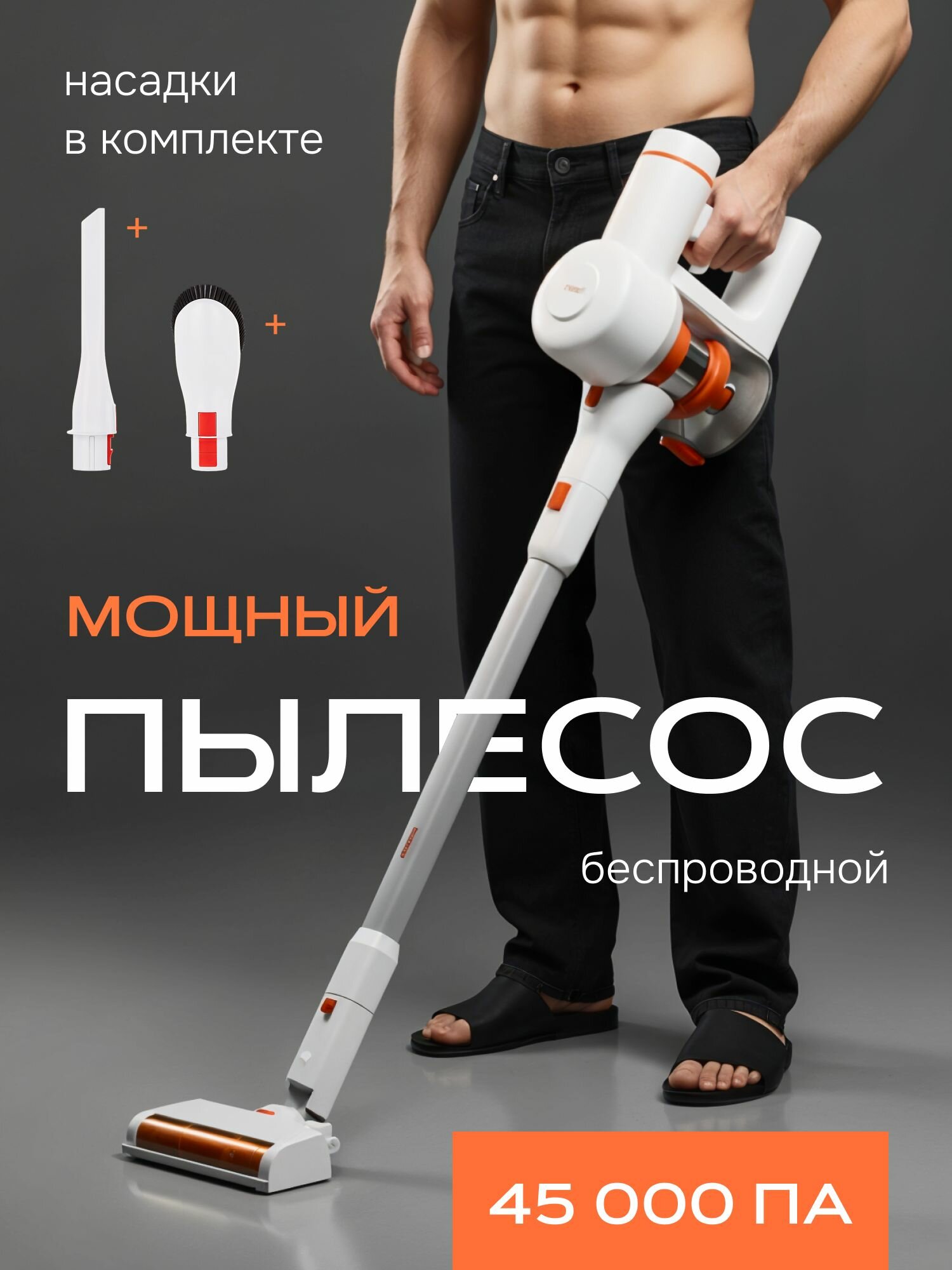Пылесос вертикальный беспроводной моющий для дома PV5 Combo, Влажная и сухая уборка, LED-дисплей, Тихий режим, Мощность 40000 Па