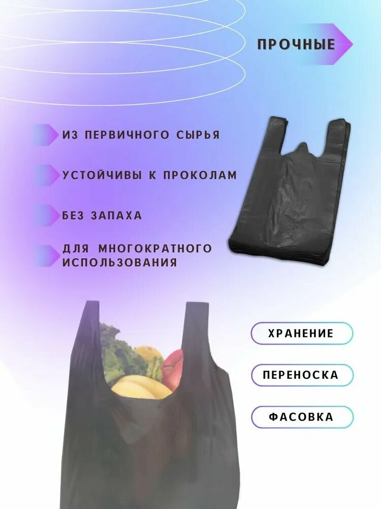 Пакет майка, 24x44 см — фото 1