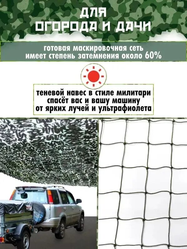 Маскировка для охоты — фото 1