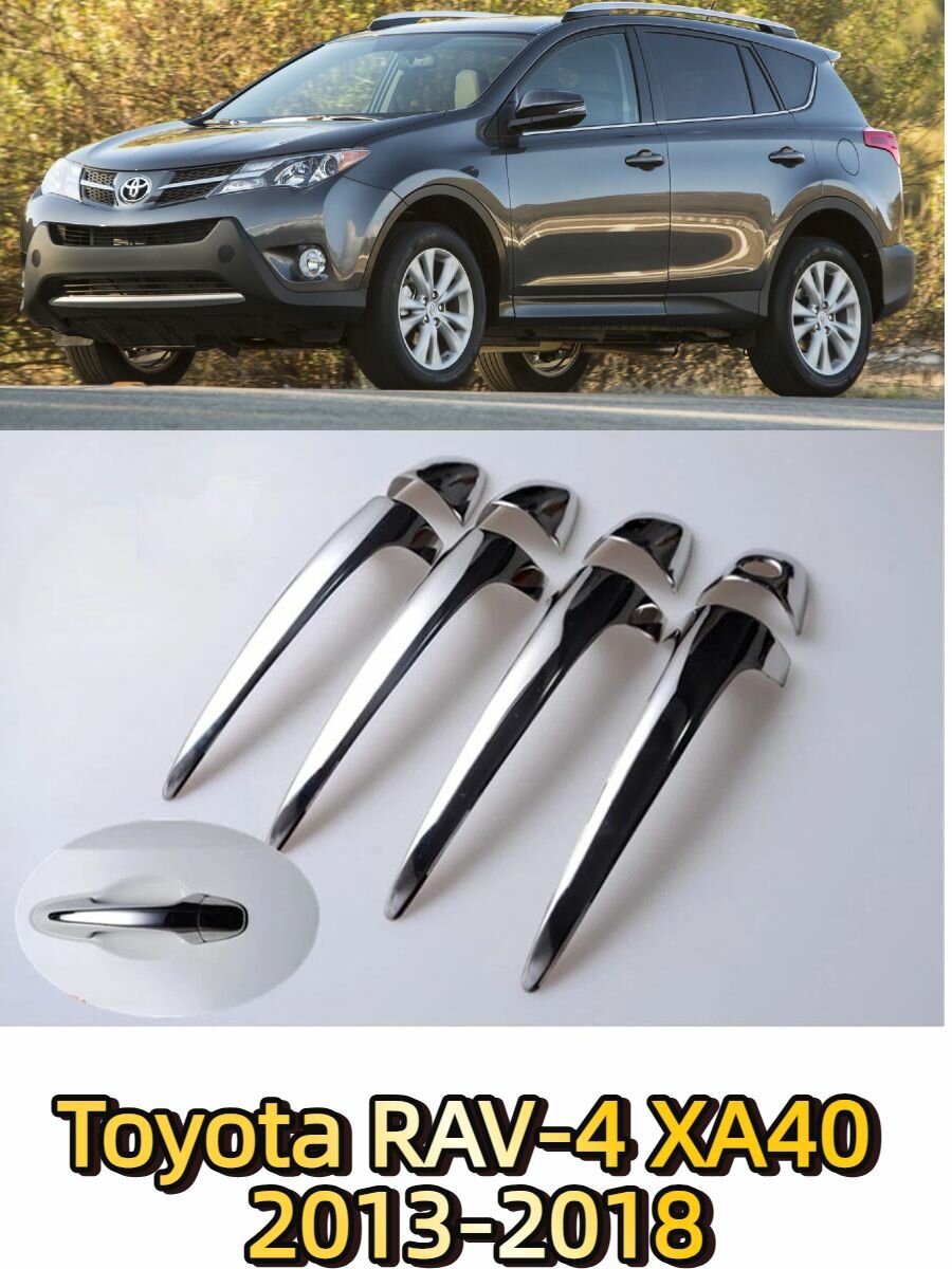 Наклейка на дверную ручку автомобиля, хром, для toyota rav4, rav 4, xa40, 2013-18