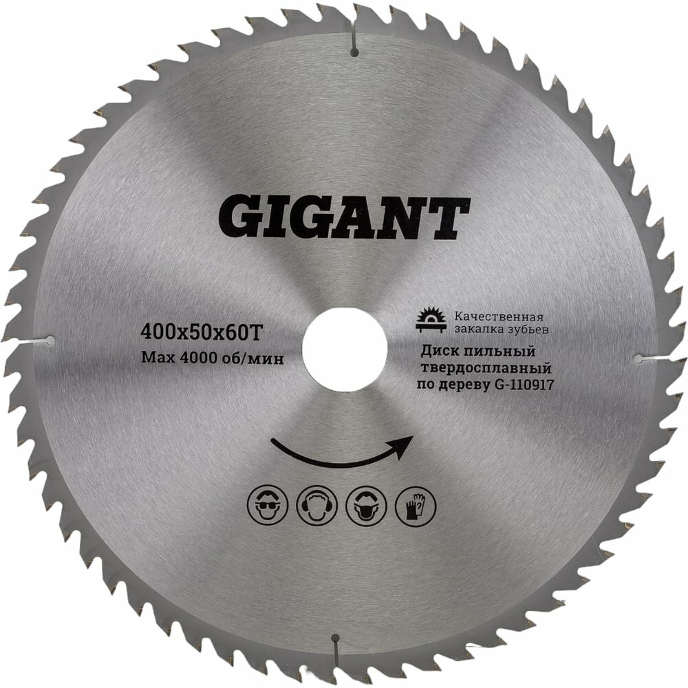 Диск твердосплавный по дереву/дсп Gigant G-110917