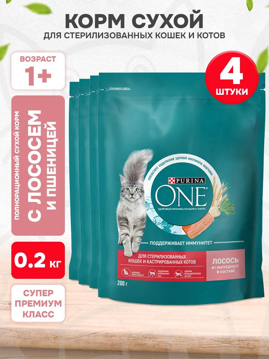 Корм сухой Purina One Sterilised для взрослых стерилизованных кошек и кастрированных котов, лосось и пшеница, 200 г х 4 шт