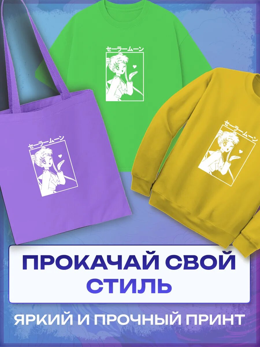 Термонаклейка Сейлор Мун — фото 1