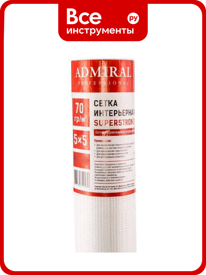 Сетка малярная ADMIRAL STARS, белая стеклотканевая, маленькие ячейки, подходит для внутренней и наружной отделки