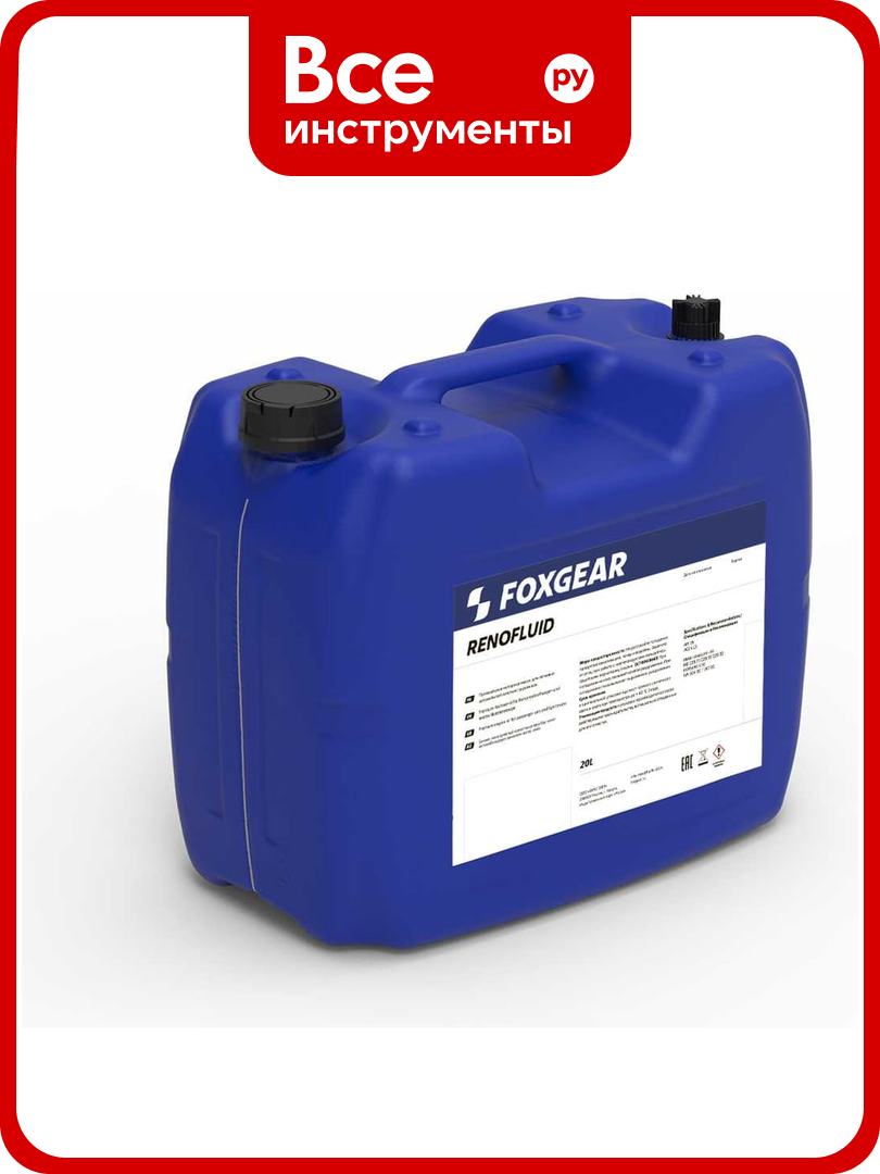 Масло трансмиссионное FOXGEAR RENOFLUID AW 46 минеральное, соответствующее стандарту DIN, по классификации