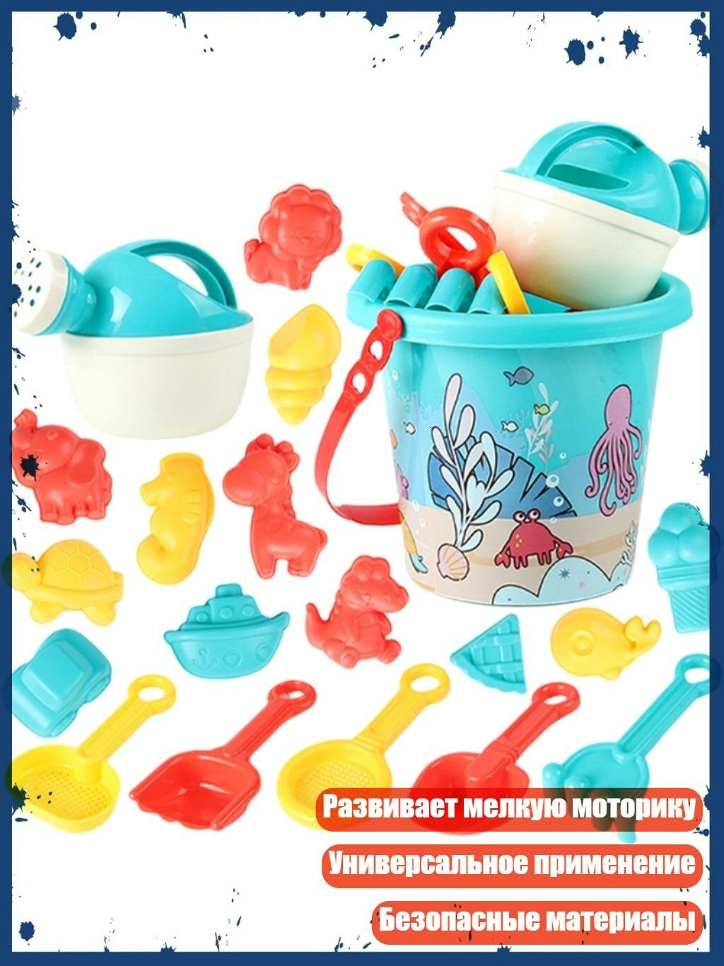 Детская лопатка для песка, пляжный баке из 19 предметов