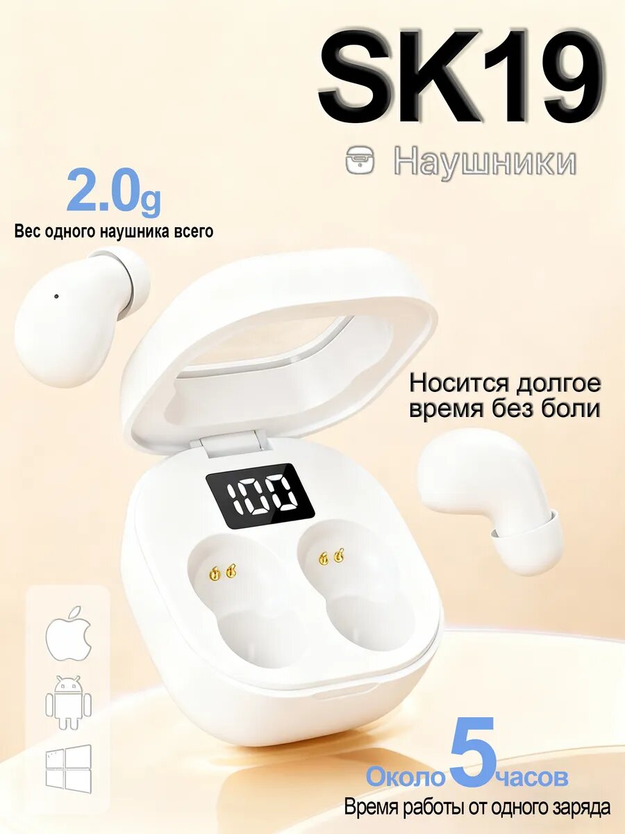 Мини-наушники SK19 Bluetooth