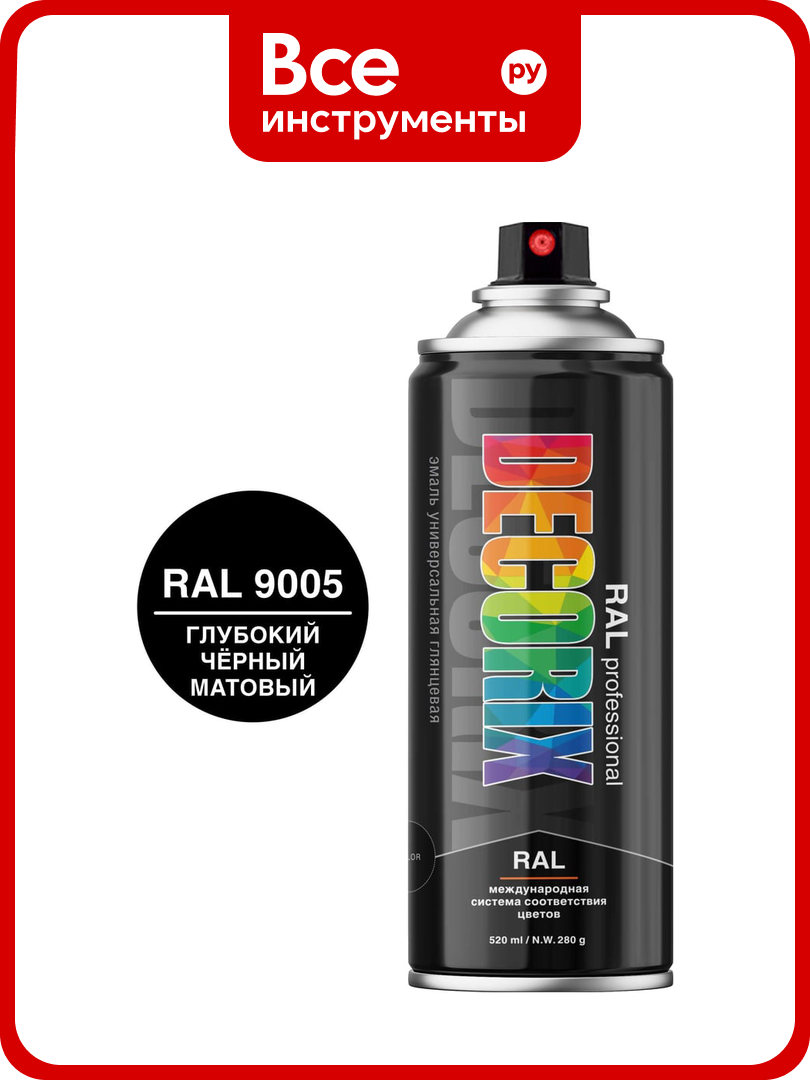 Аэрозольная эмаль Decorix RAL профессиональная глубокий черный матовый RAL 9005 520 мл 0138-9005m DX