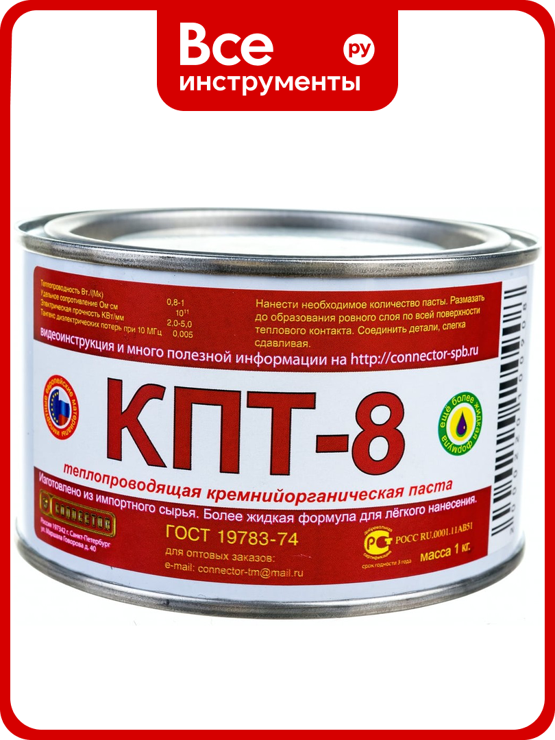Теплопроводящая паста Connector КПТ-8 1 кг. КПТ-8 -1кг, для отвода тепла нагревающихся элементов улучшения теплопередачи