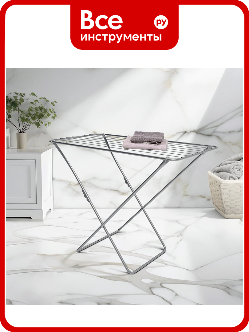Сушилка для белья NIKA напольная, складная, 105х53х83 10м СБ3 NK561 NKSB3