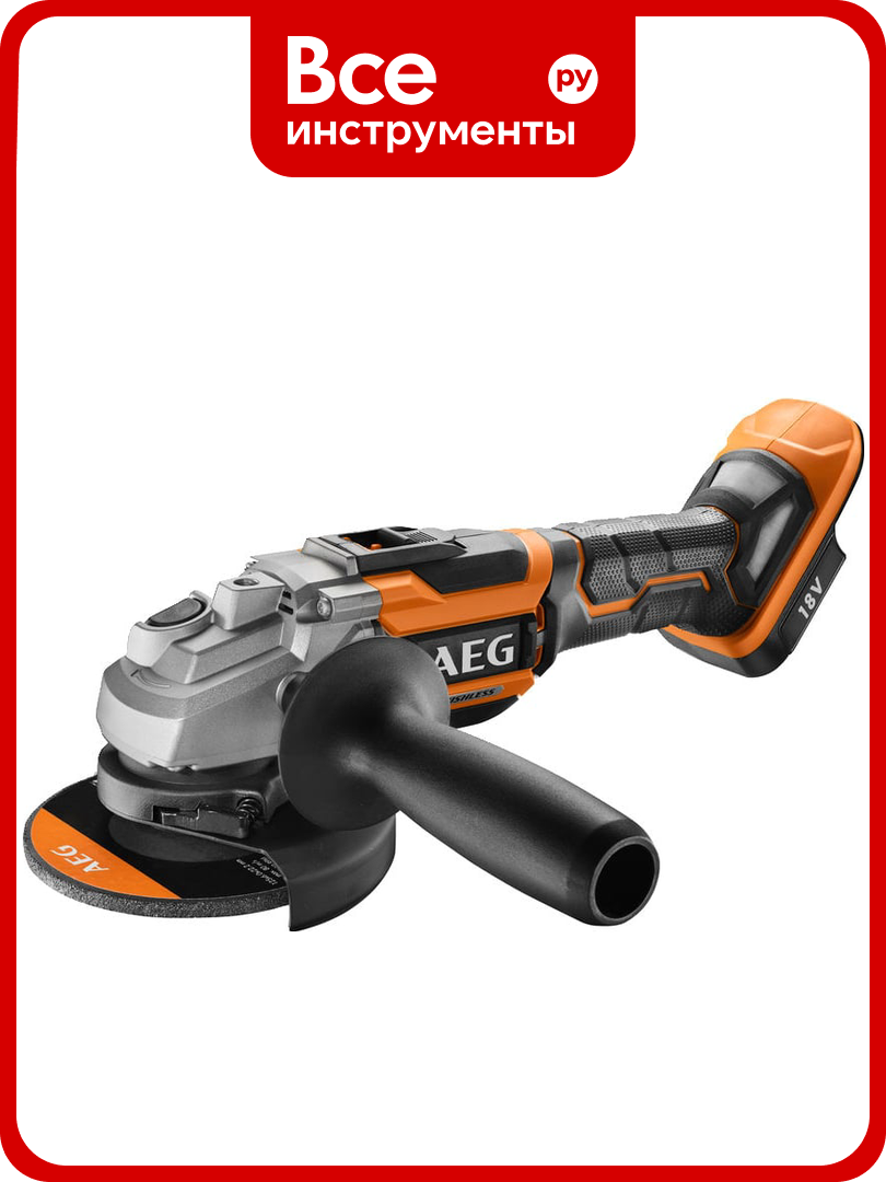 Бесщеточная угловая шлифмашина AEG BEWS18-125BL-0 4935464414