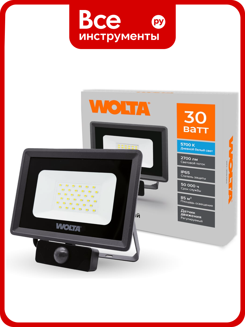 Светодиодный прожектор Wolta 30Вт, 5700К Холодный белый свет, IP65, с датчиком движения 2700 лм WFL-30W/06S