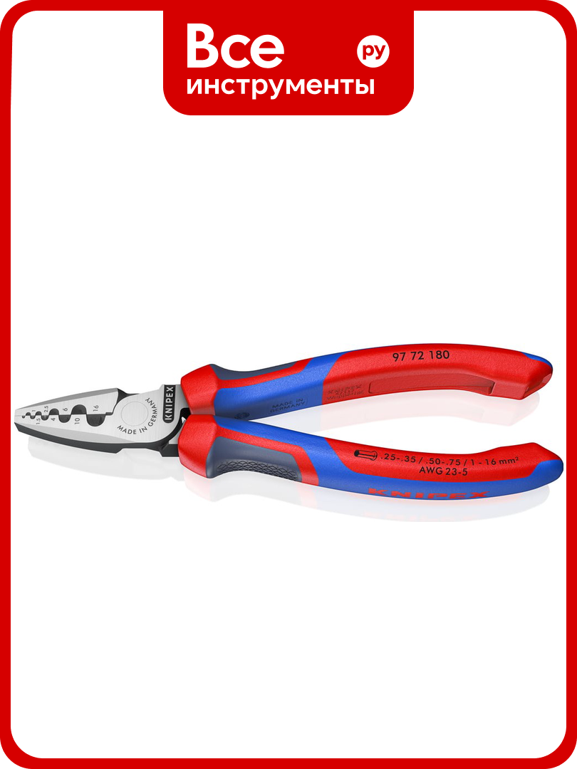 Ручной обжимник KNIPEX KN-9772180 клиновидный профиль, для изолированных медных и алюминиевых втулочных наконечников