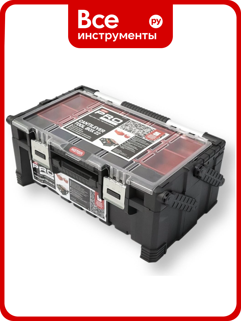 Ящик для инструментов Keter 22" CANTILEVER TOOL BOX 237785
