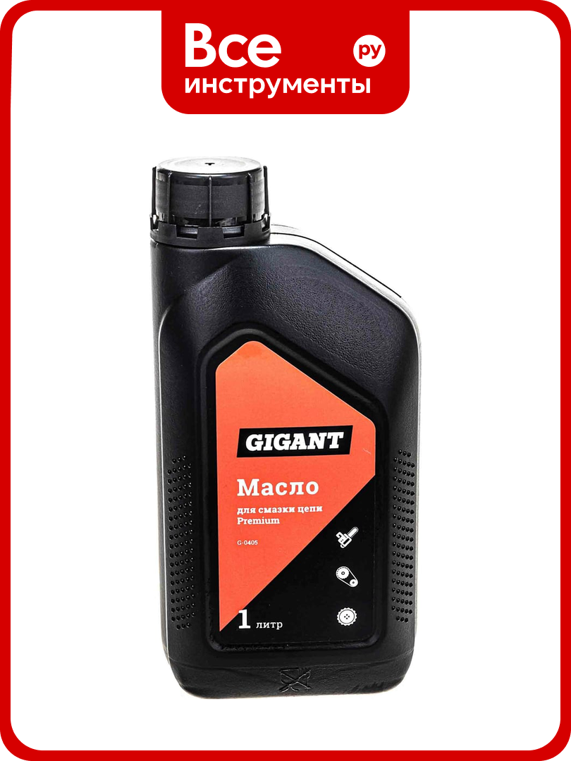 Масло для смазки цепи Premium Gigant G-0405, цепное синтетическое, высокоэффективное, устойчивое к высоким нагрузкам