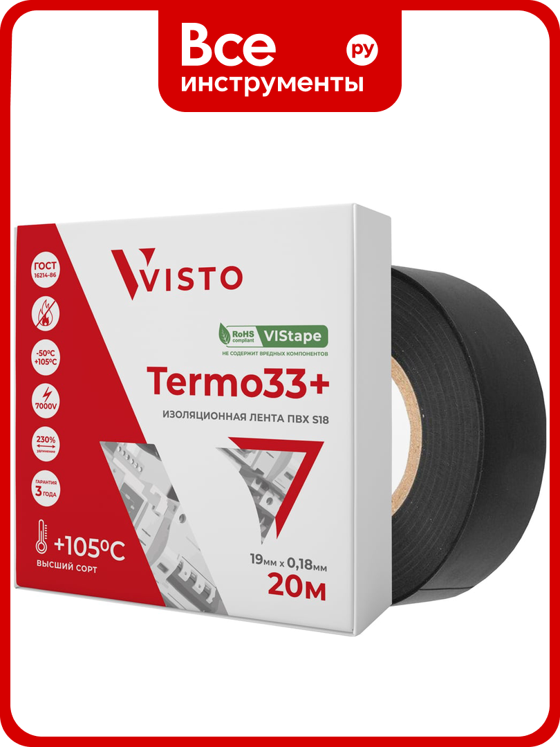 Изоляционная лента VISTO VIStape Thermo33+ S18 20 м, 19 мм х 0,18 мм, чёрный 4619-083-14