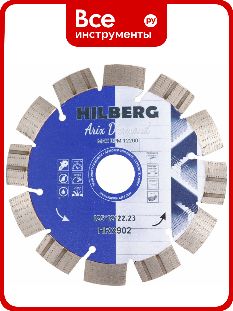 Диск алмазный отрезной Hilberg 125x22.23x12 Arix Diamond HRX902