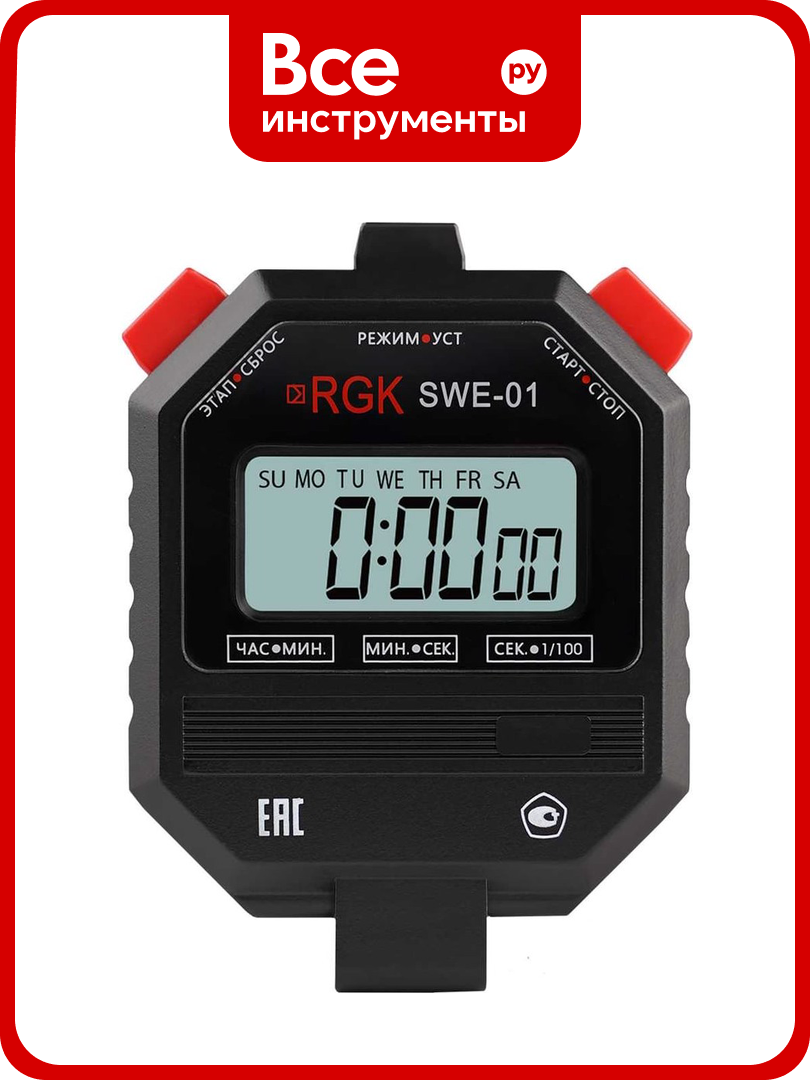 Секундомер электронный RGK SWE-01 с поверкой 721913, чёрный, пластик, поверка подтверждена, память на 10 измерений
