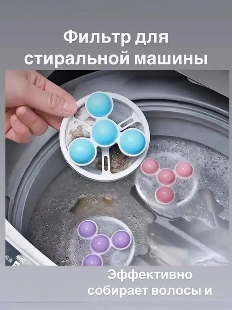 Липкий комок для волос, бросьте его в стиральную машину 2 шт.