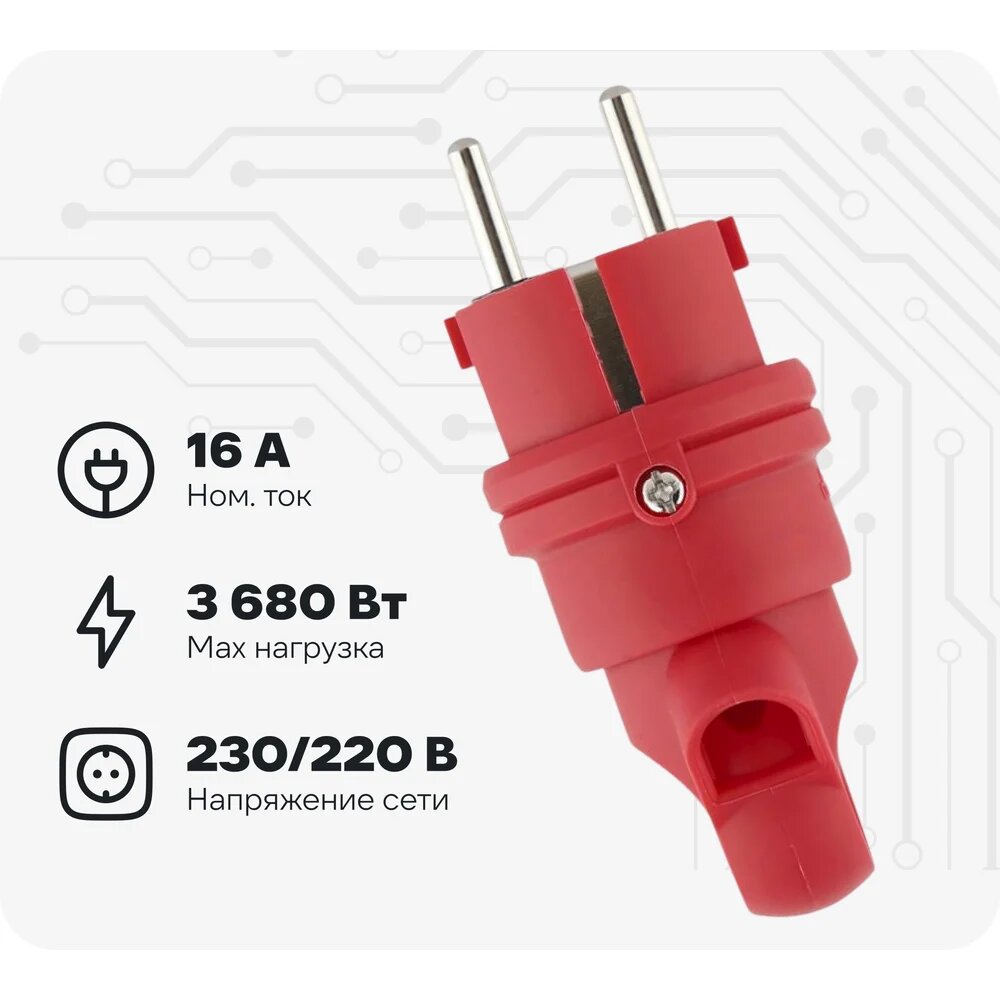 Вилка с/з duwi 16A каучуковая 90 град с кольцом IP44 красная 27459 9