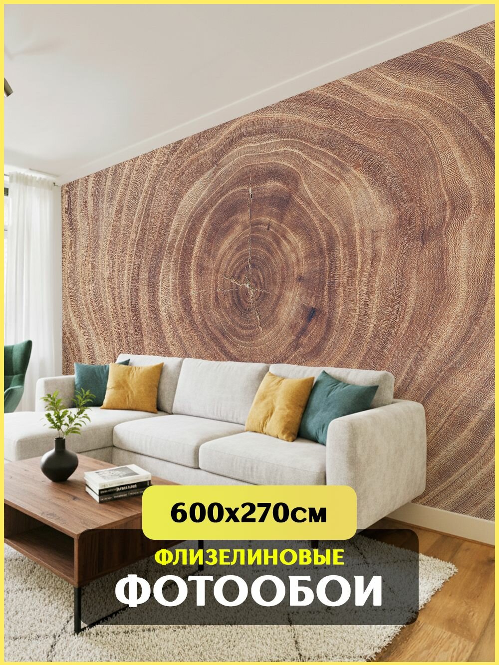 Фотообои на стену Printwalls флизелиновые 3D 600х270 см обои виниловые на флизелине на кухню и в спальню