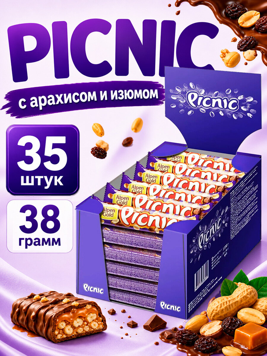 Picnic шоколадные батончики вафельные с арахисом и изюмом 38 гр, 35 шт