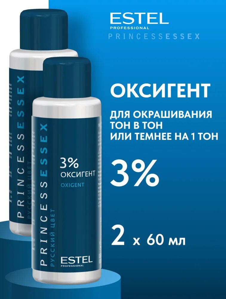 ESTEL PROFESSIONAL Набор оксигент (оксид) PRINCESS ESSEX для краски 3%, 60 мл - 2шт