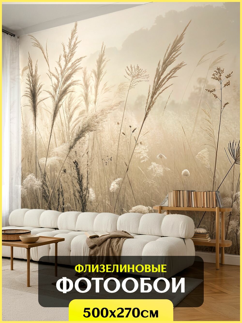 Фотообои на стену Printwalls флизелиновые 3D 500х270 см обои в спальню на кухню гостиную природа полевые цветы