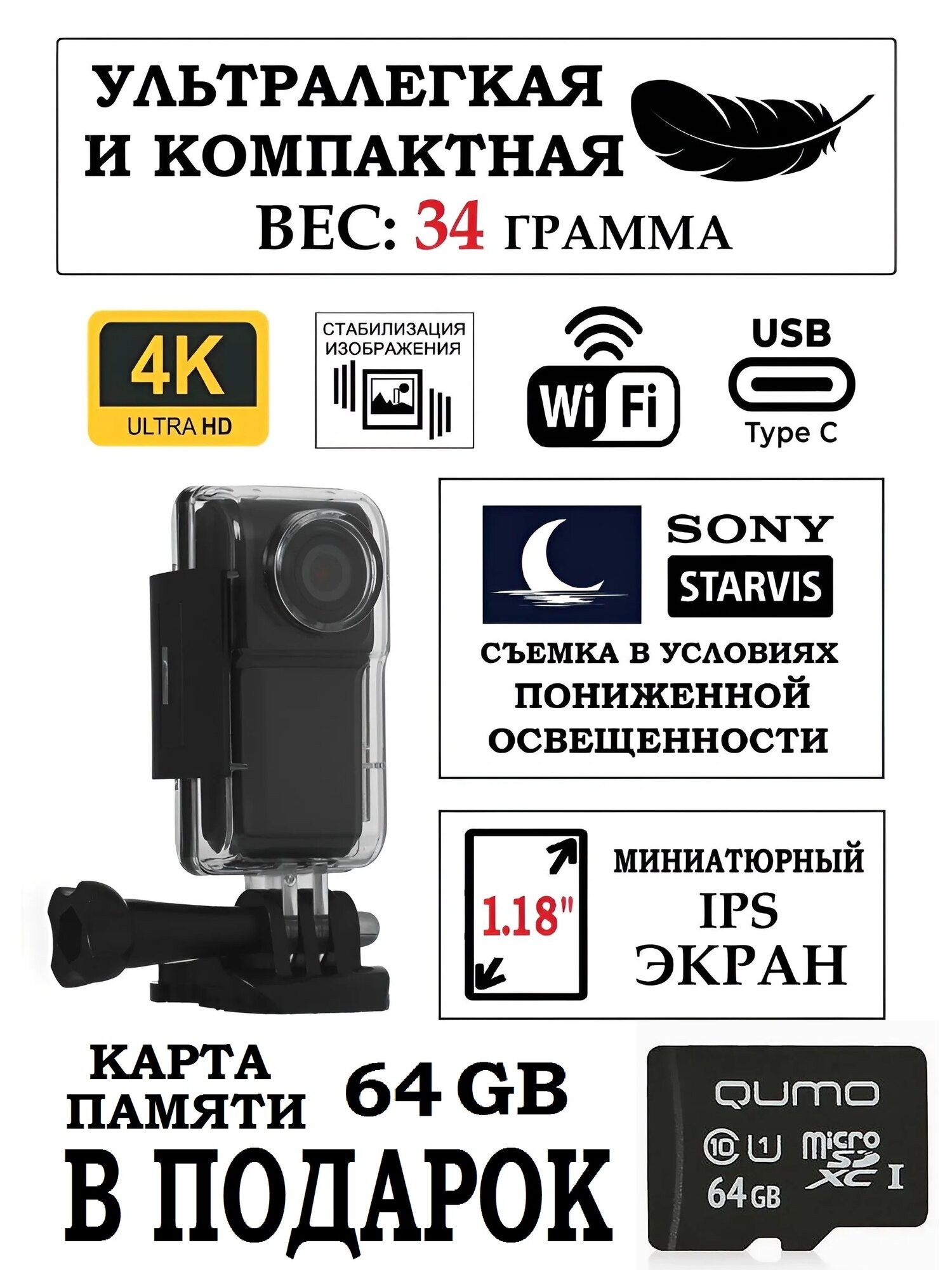 Компактная экшн-камера X-TRY XTS300 4K UHD, экран 1,18", WiFi + карта памяти 64 ГБ