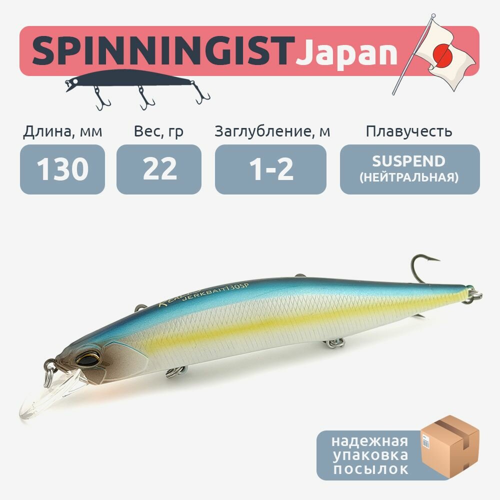 Воблер DUO Realis Jerkbait 130SP (130мм 22гр) #ACC3154