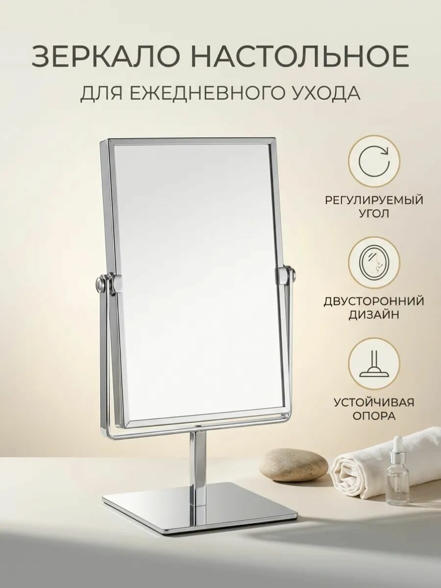 Зеркало косметическое с подсветкой настольное