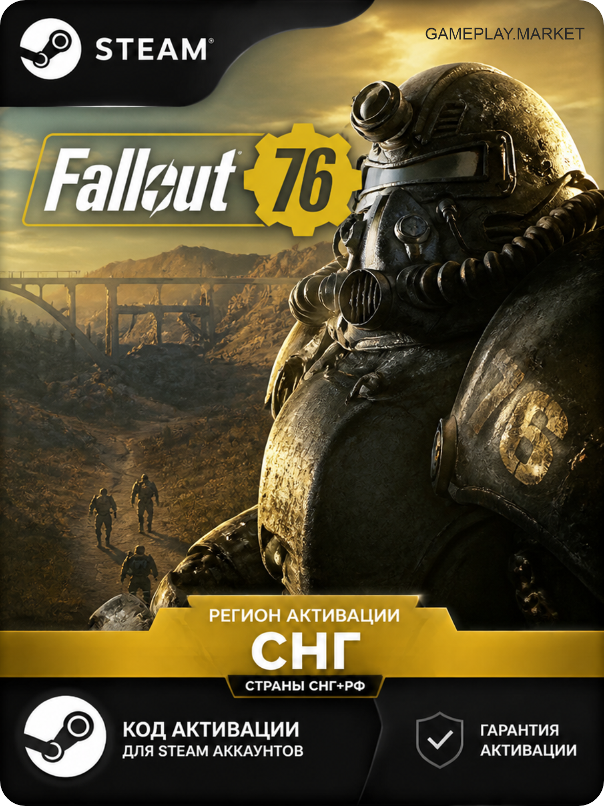 Игра Fallout 76 Steam CIS / СНГ+РФ / Оригинальный ключ Steam