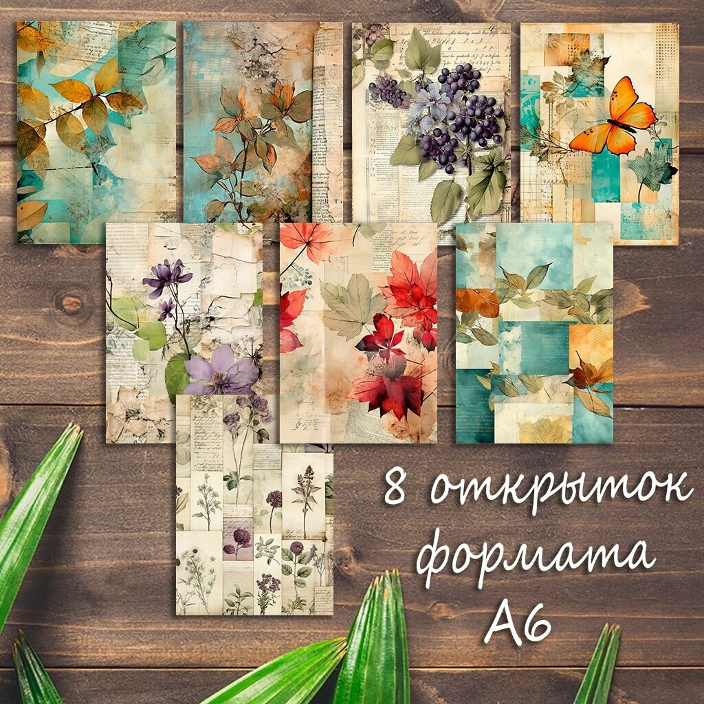 Большой набор открыток цветы бохо, 8 штук