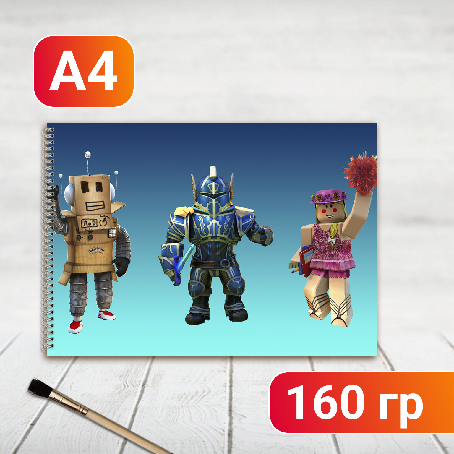 Альбом для рисования Roblox Роблокс
