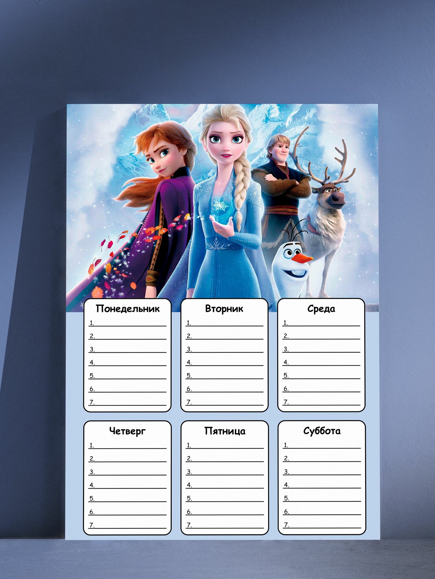 Расписание уроков Холодное сердце, Frozen