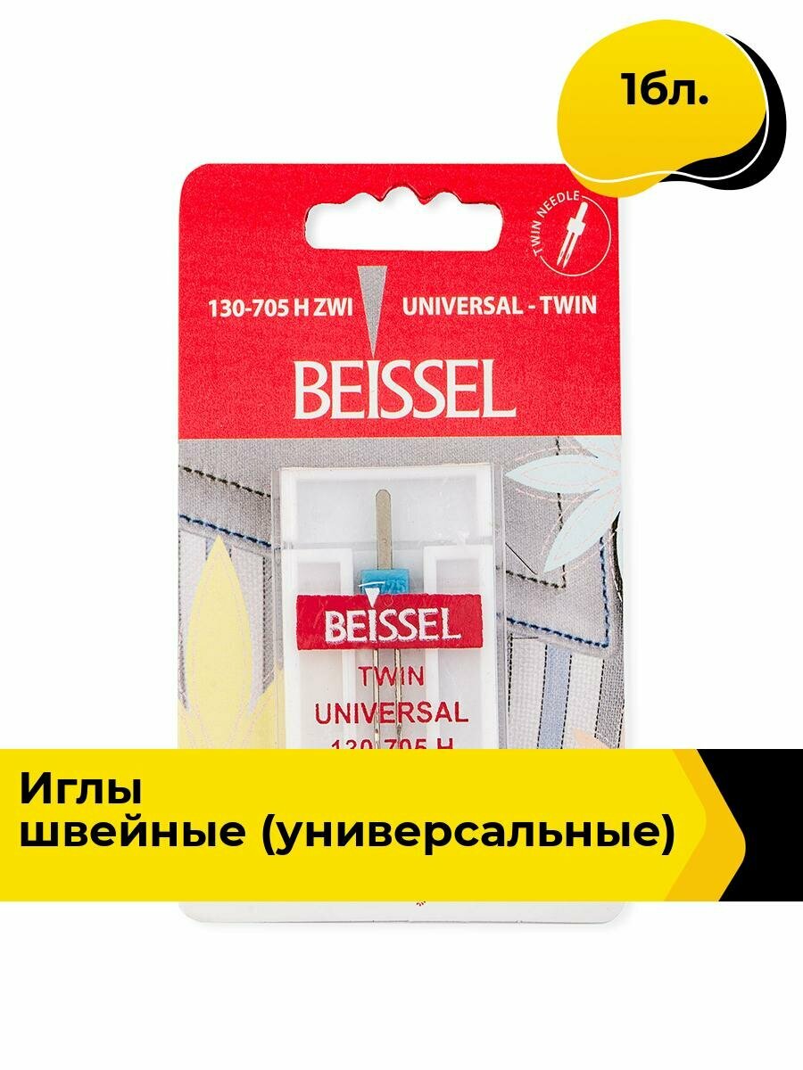 Иглы для швейных машин, универсальные