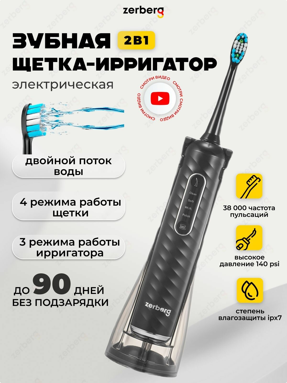 Электрическая зубная щетка средней жесткости ирригатор для полости рта для зубов