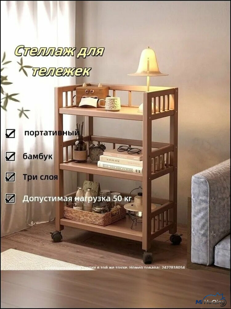 Полка Настольная, 70х30х82 см, 1 шт.