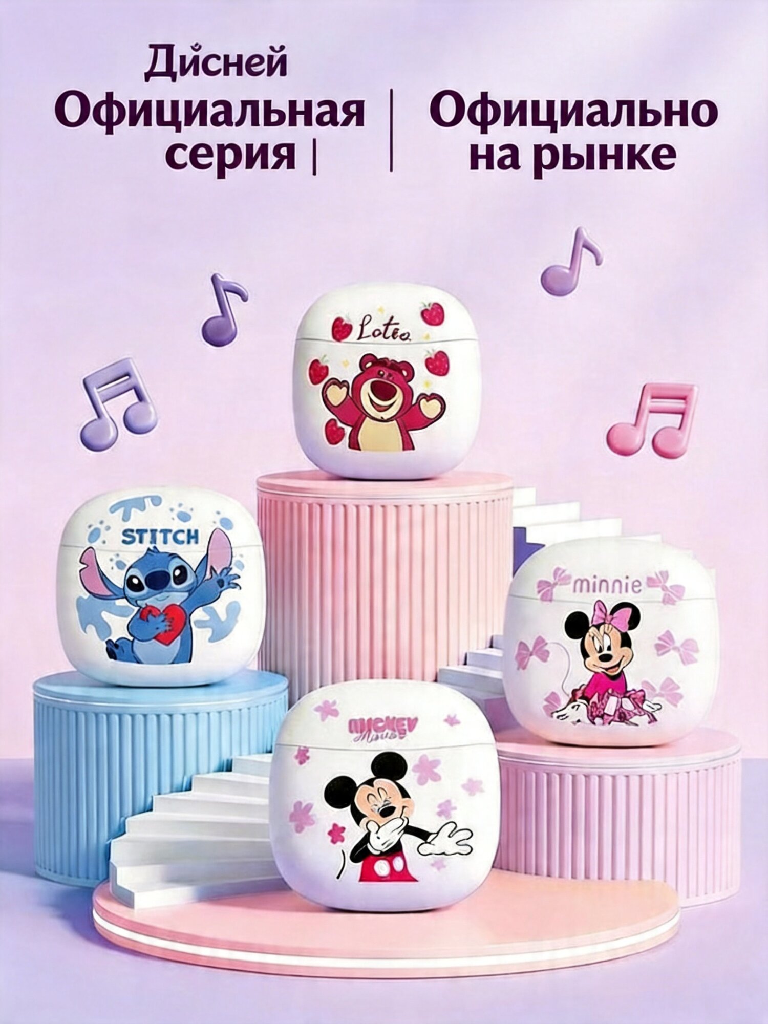 Наушники Disney, беспроводные, Bluetooth, встроенный дизайн, длительное время работы