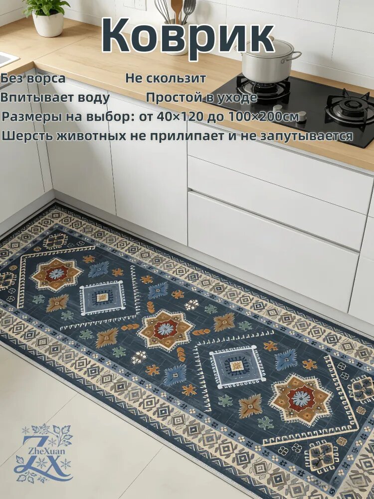 Ковер ZheXuan 40x120 см коврик для кухни, прямоугольный, из полиэстера, нескользящий, впитывает воду