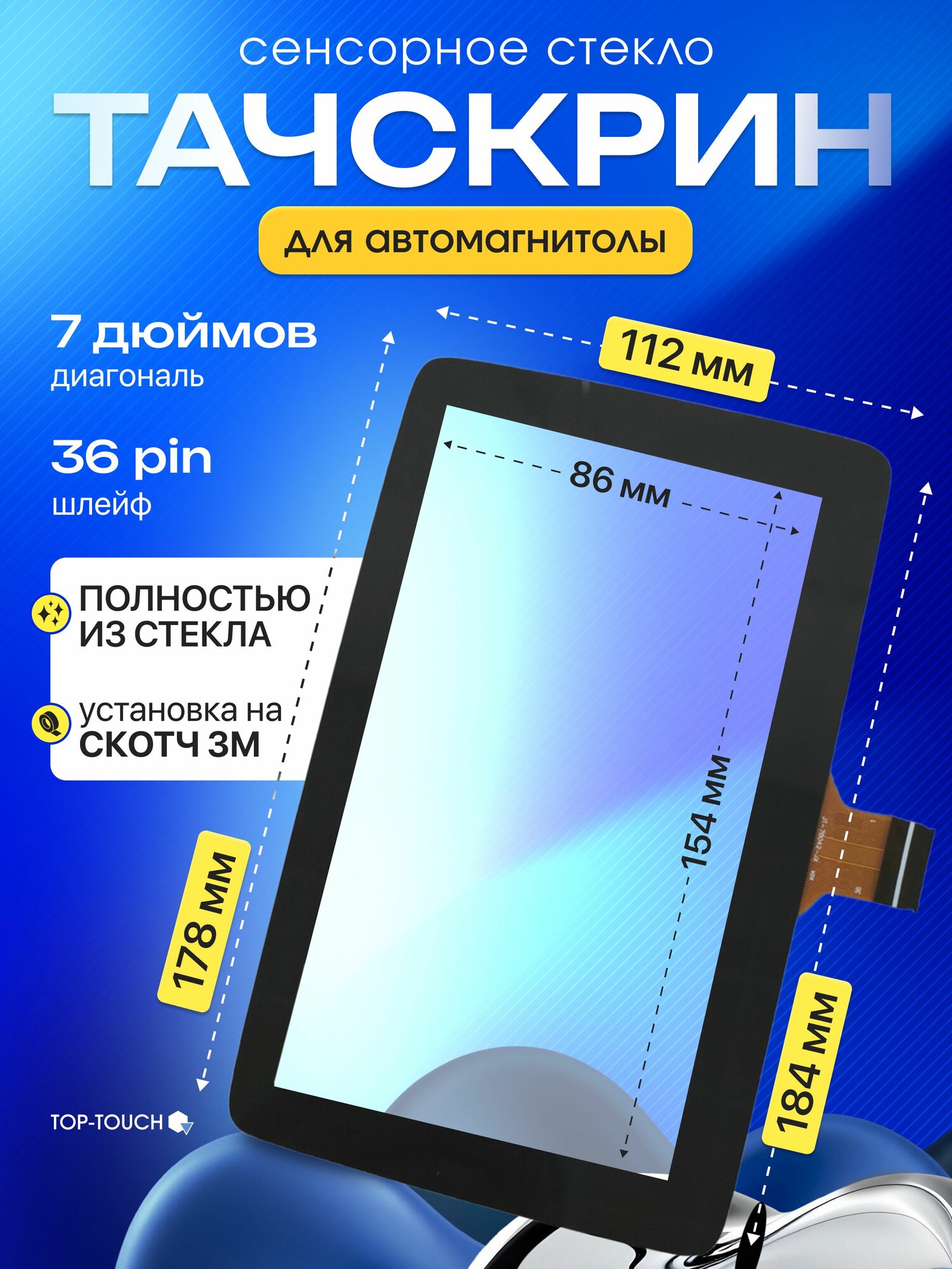 7-дюймовой (сенсорный экран) для Мaзды Mazda 3 2014-2016 г, CX-3 2016-2019 г, CX-5 2016-2017 г, 6 2015-2016 г, BHP1611J0D
