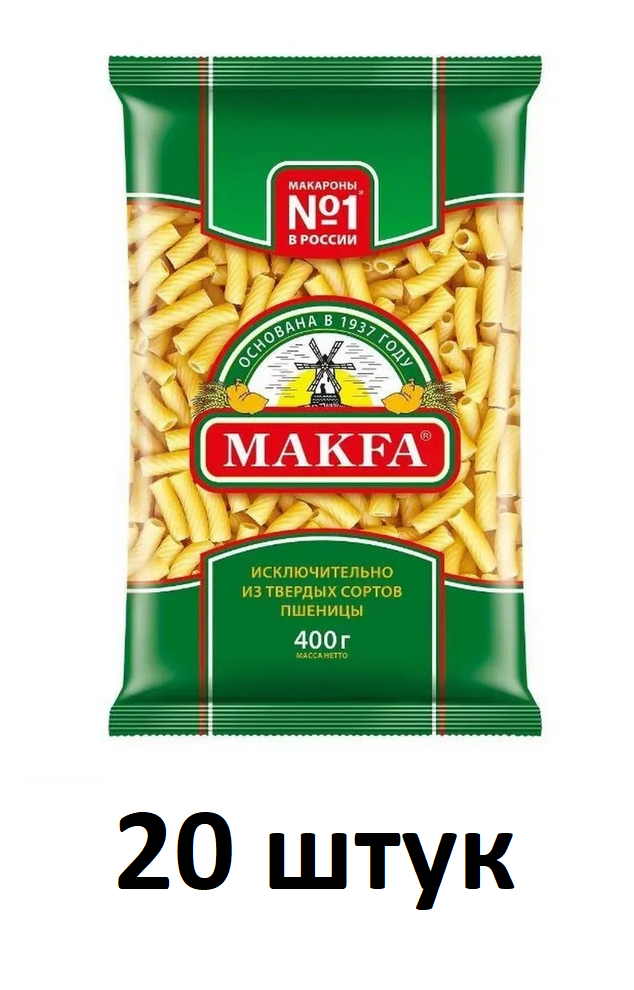 Макаронные изделия Макфа рожки, 400 гр - 20 штук
