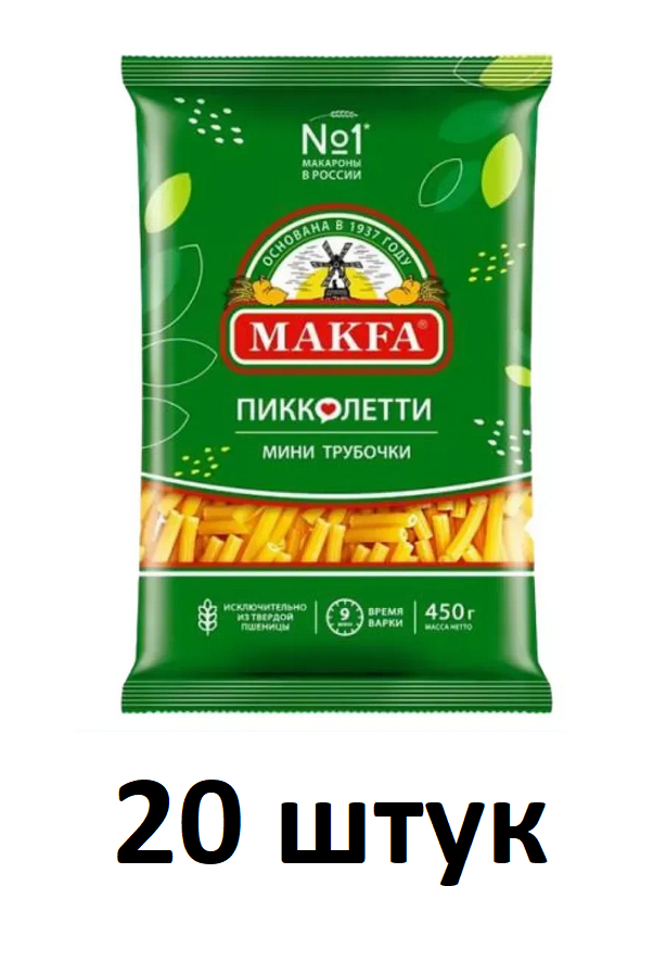 Макароны Макфа Пикколетти Мини трубочки, 450 г, 20 штук